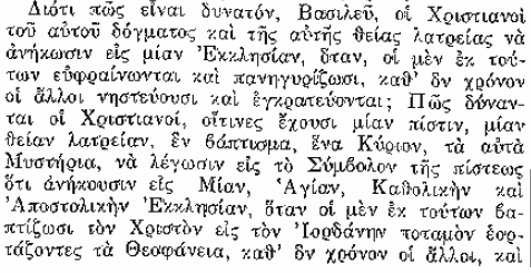 xristianorthodoxipisti.blogspot.gr: Η ΠΡΑΓΜΑΤΙΚΗ ΑΛΗΘΕΙΑ ΠΕΡΙ ΤΟΥ ...