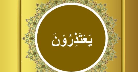 Para 11 – Color Coded Quran Sharif - قرآن شریف