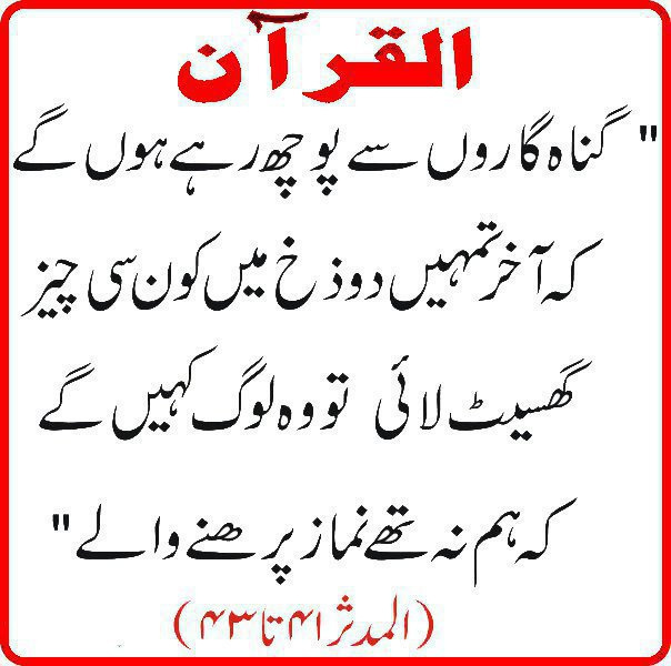 ISLAM the religion of PEACE: Namaz Jannat ki kunji