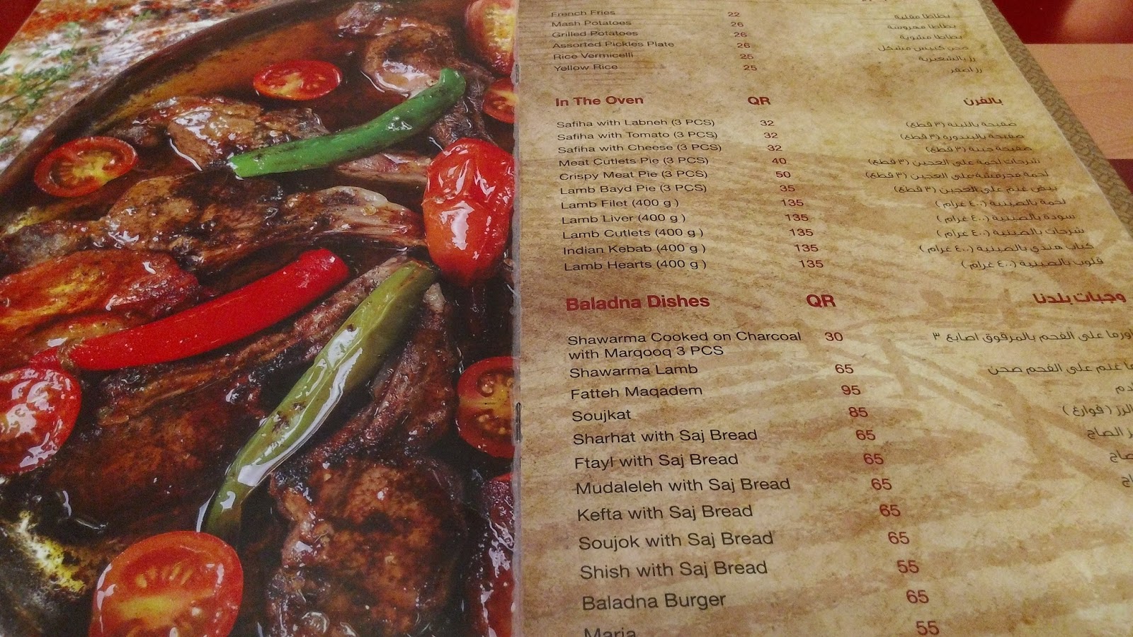 Living in Qatar: Baladna The Farm