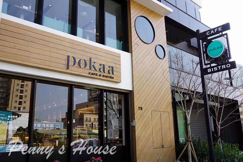 Penny's House: 北歐風格義法料理餐廳 波咔Pokaa Cafe & Bistro，新竹竹北高質感餐廳，有包廂投影機，適合聚餐 ...