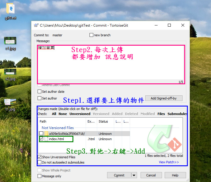 如何使用github 教學