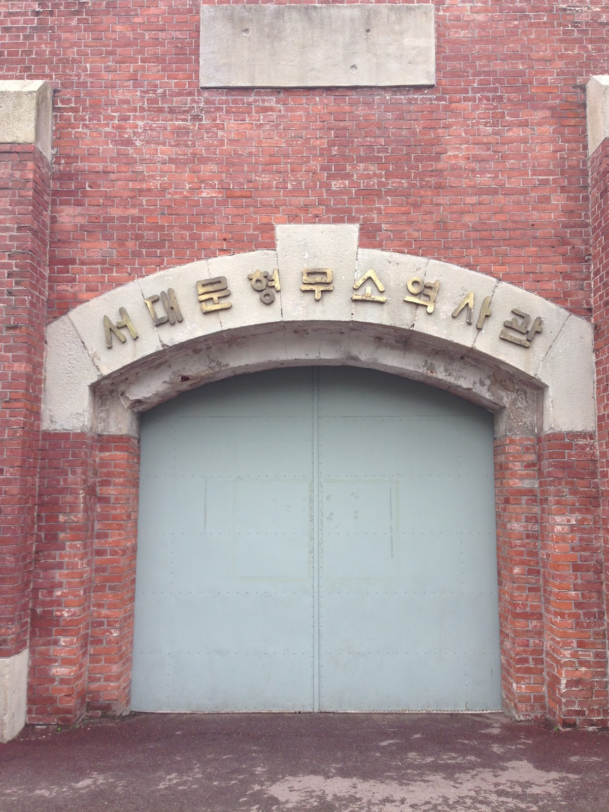 The Jason Situation: The time I went to prison in Korea