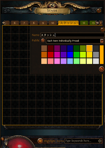 PoEの話: 課金って必須？