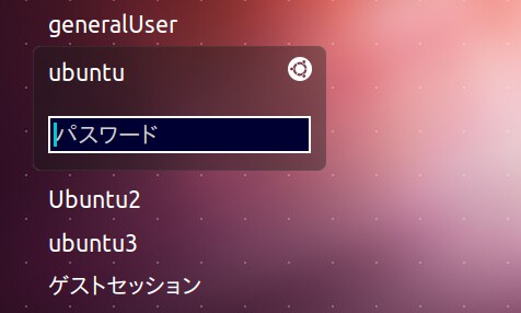 Ubuntu ログイン画面 その5 - Unity Greeterについて・Unity Greeterの設定について - kledgeb