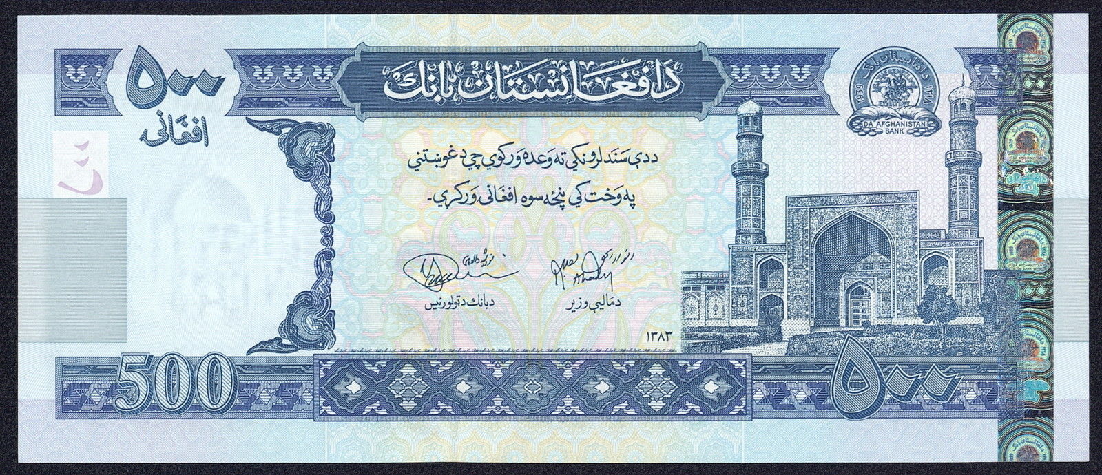 Afghanistan 500 Afghanis banknote 2004 SH 1383|World Banknotes & Coins ...