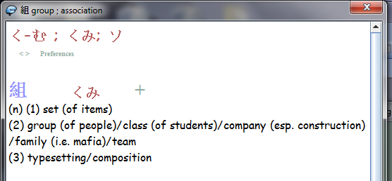 Kanji Sketch Pad: Text Editor