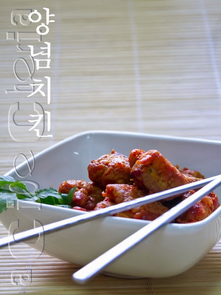 acibecheria: 양념치킨 [yangnyeom chicken] pollo frito condimentado "Korea ...