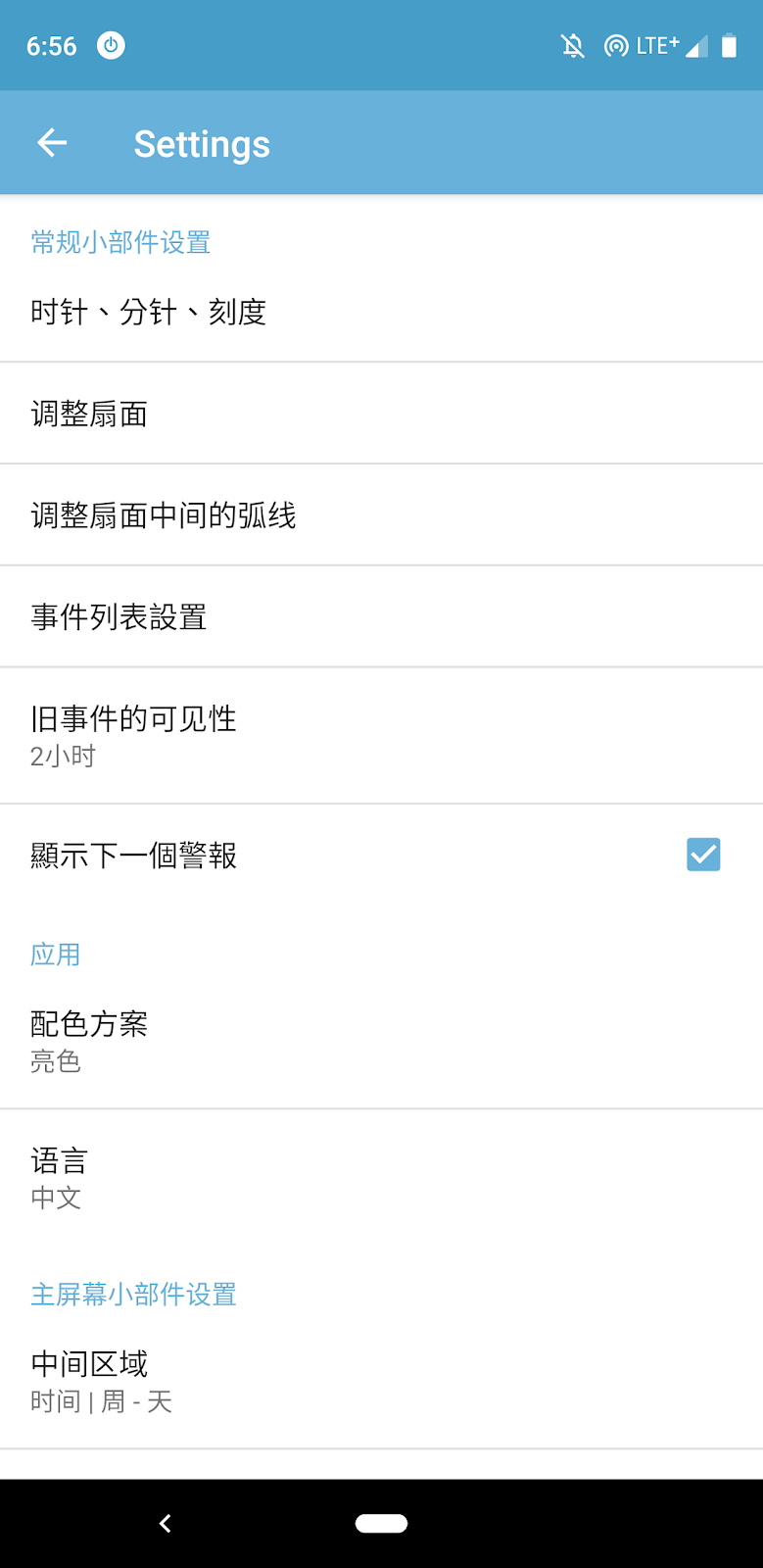 Sectograph 讓手機桌面驚豔的日曆圓餅圖，一眼看穿時間分配