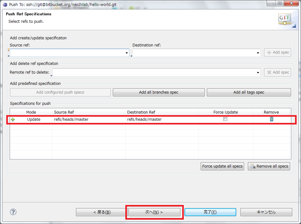 【Git】ローカルプロジェクトをBitbucket上に保存(Push)する | naichilab - Android iOSアプリ開発メモ