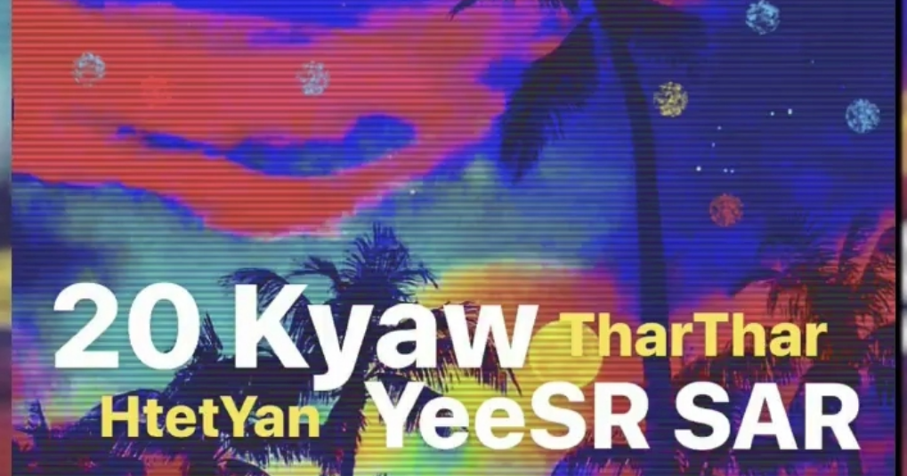 Myanmar Music Channel: ၂၀ ေက်ာ္ ရည္ းစားစာ - Thar Thar & Htet Yan