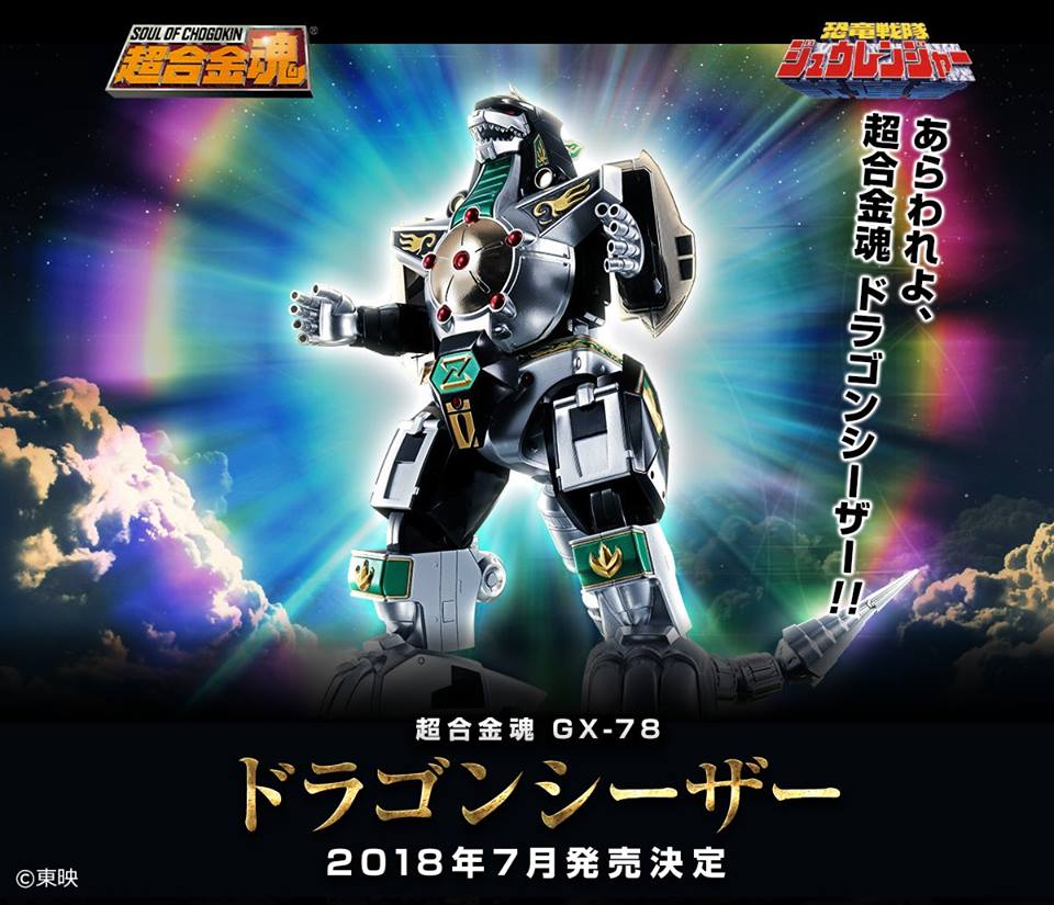 Soul Of Chogokin Dragon Caesar Official Images - JEFusion