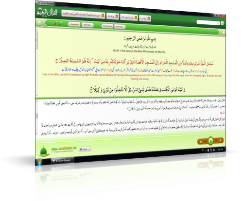 Holy Quran Software ~ Quran E School