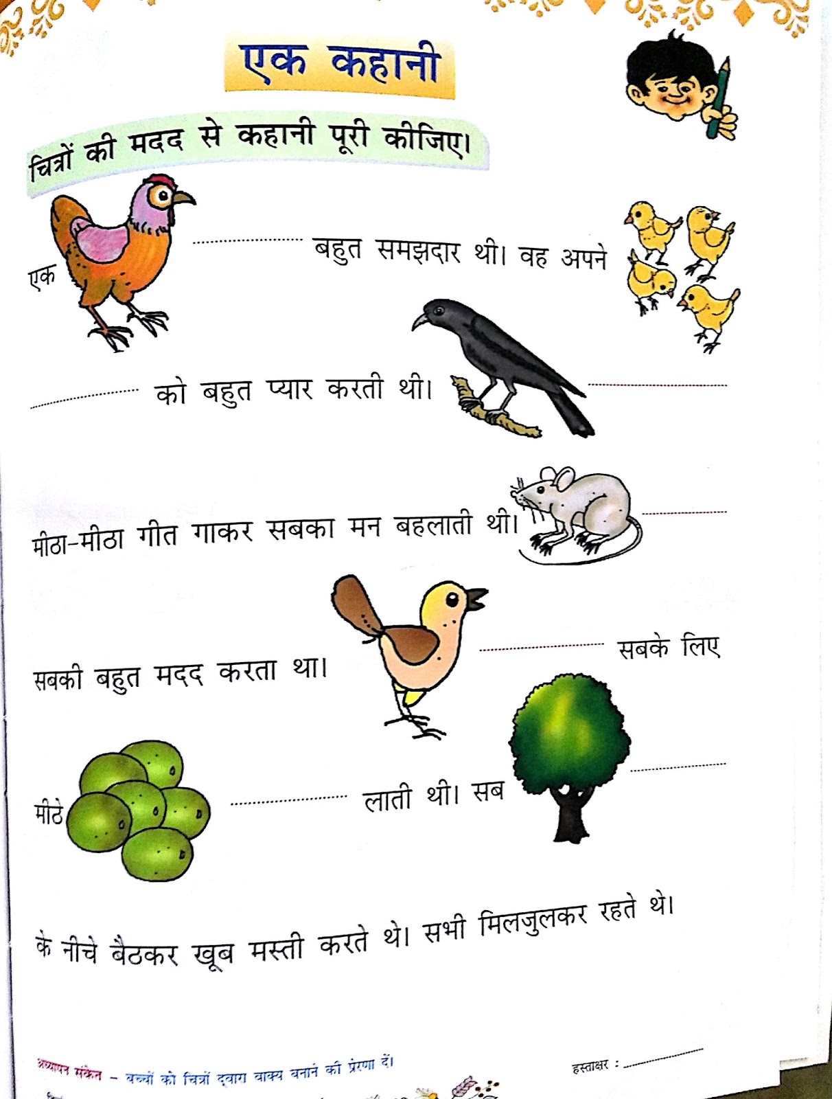 Hindi Grammar Work Sheet Collection For Classes 5 6 7 8 Completing hindi-grammar-work-sheet-collection-for-classes-5-6-7-8-completing