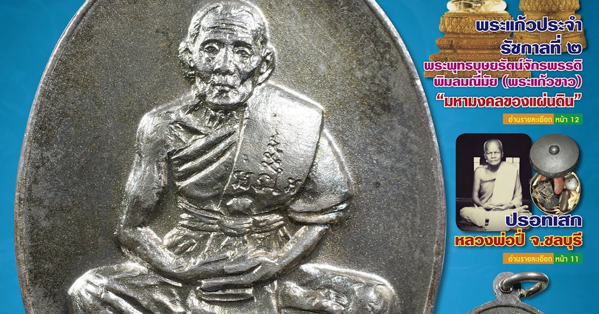 ลานโพธิ์ (Lanpo) - สำนักพิมพ์ บางกอกสาส์น