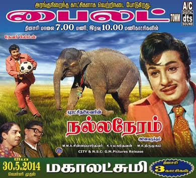 "Sampath Speaking" - the thoughts of an Insurer from Thiruvallikkeni ...