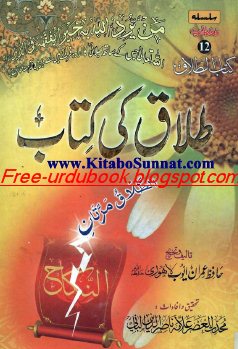 Talaak ki kitab | Free Urdu Books Downloading, Islamic Books, Novels
