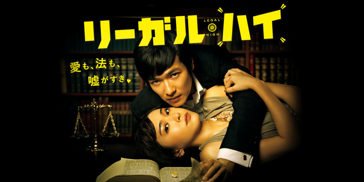 Legal High HD-VietSub | Top Japanese Drama Movie