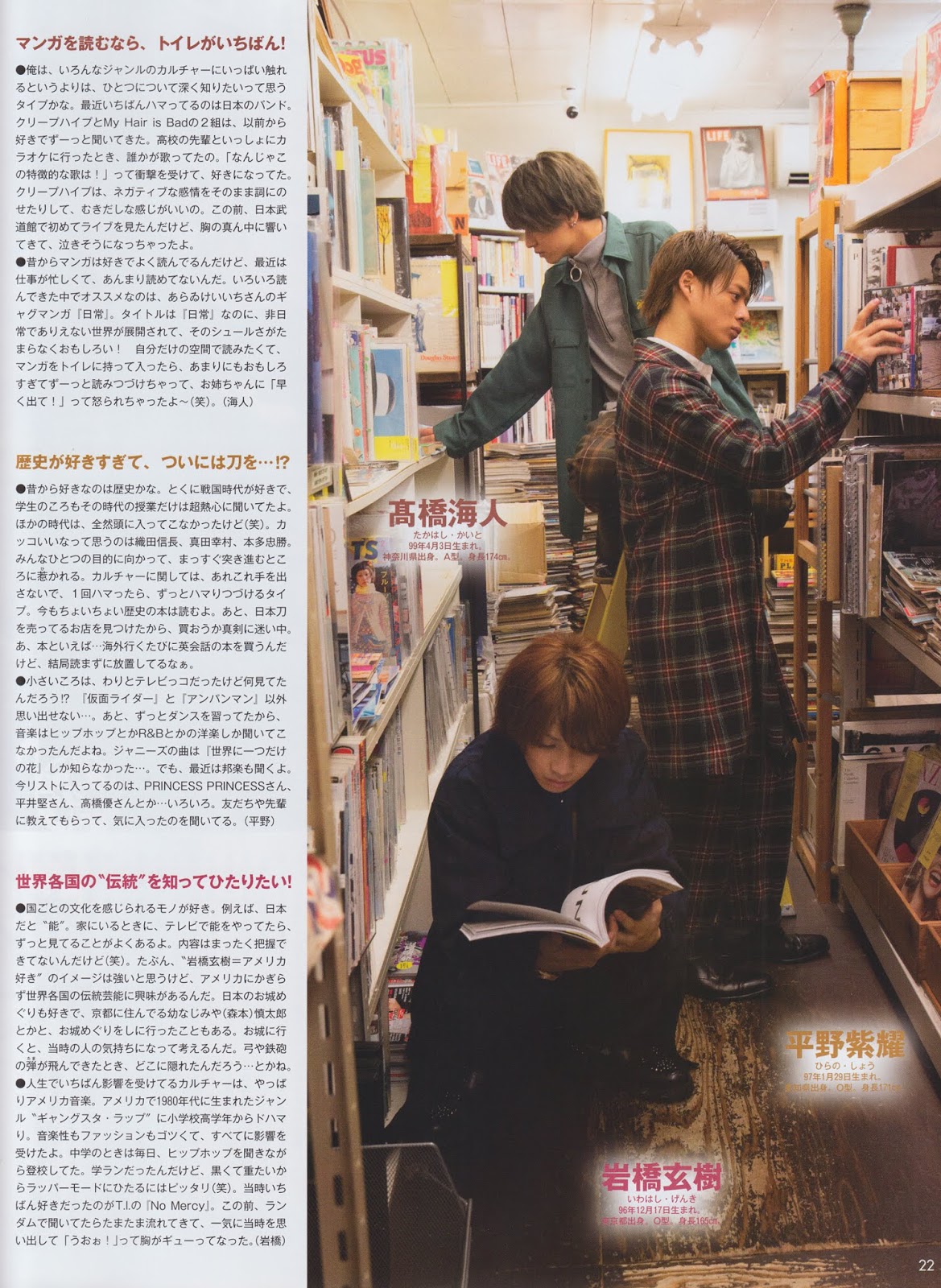 King's Arrow: Myojo 2018年12月号