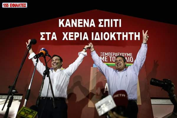 PATRINAKI: ΨΗΦΙΣΤΗΚΕ Η ΤΡΟΠΟΛΟΓΙΑ ΓΙΑ ΤΗΝ ΑΡΠΑΓΗ ΤΗΣ ΠΡΩΤΗΣ ΚΑΤΟΙΚΙΑΣ ...