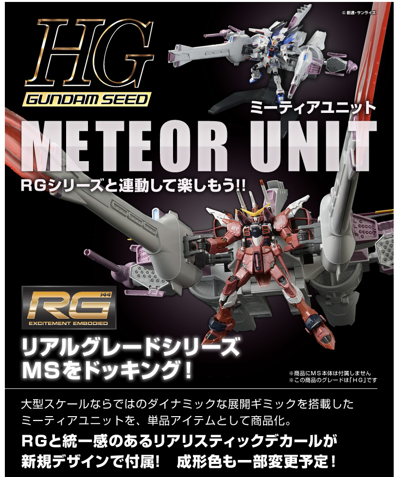 GUNDAM GUY: P-Bandai Hobby Online Shop Exclusive: HG 1/144 METEOR Unit ...