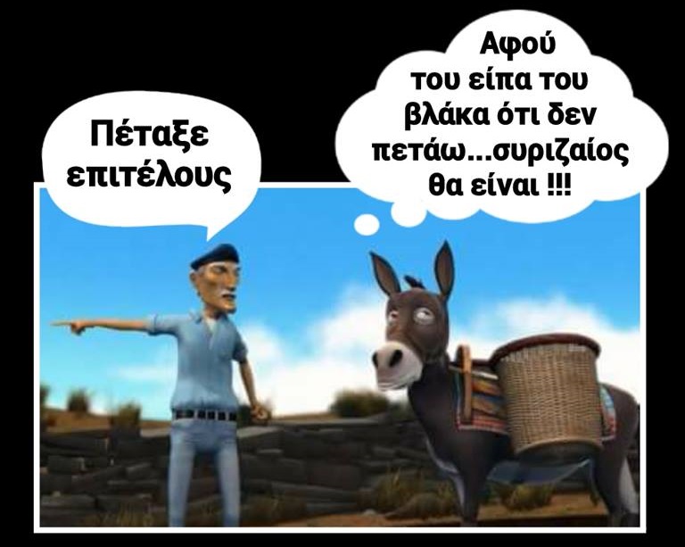 ΣΚΕΦΤΟΜΑΣΤΕ ΕΛΛΗΝΙΚΑ: ΤΑ ΜΥΑΛΑ ΣΤΑ ΚΑΓΚΕΛΑ!! ΜΑΞΙΜΟΥ: "ΠΕΤΑΕΙ, ΠΕΤΑΕΙ Ο ...