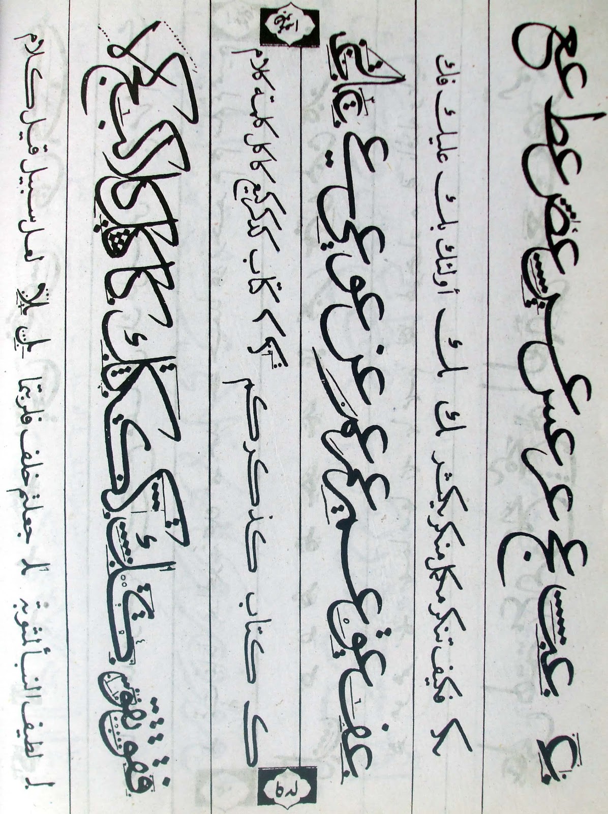 Al-Khadim Calligraphy: Others Khatati