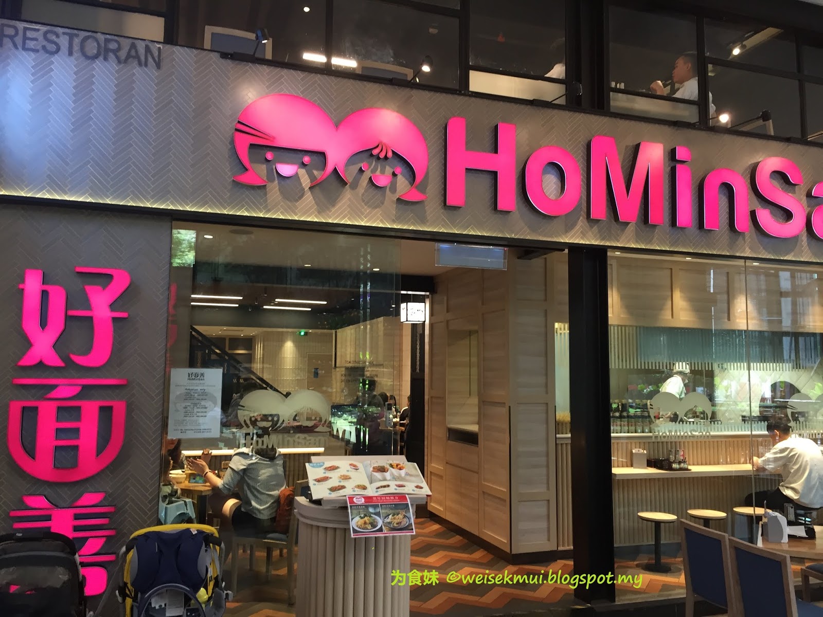 WeiSekMui: 好面善 Ho Min San @ mid valley