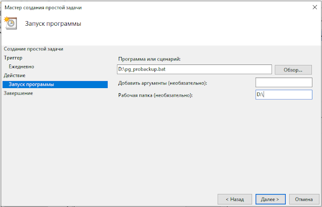 1С и Linux: pg_probackup настройка автономного резервного копирования windows