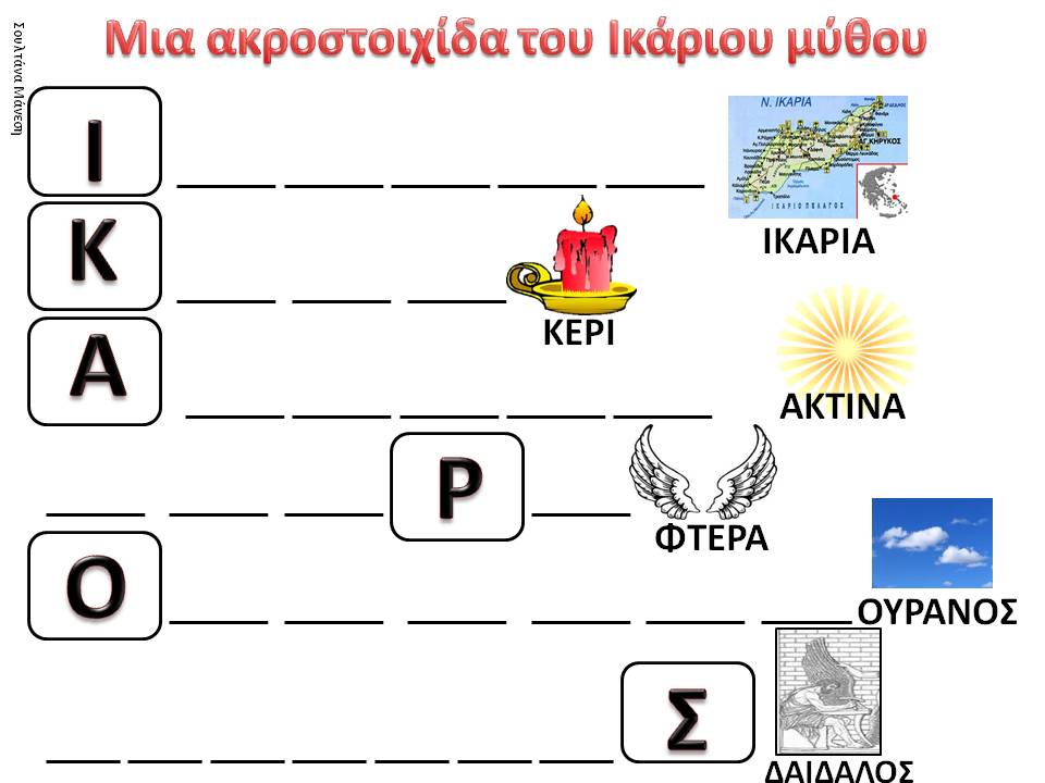 Δραστηριότητες, παιδαγωγικό και εποπτικό υλικό για το Νηπιαγωγείο & το ...