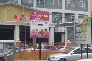 SMKTIZ | SMK Tengku Intan Zaharah Dungun, Terengganu