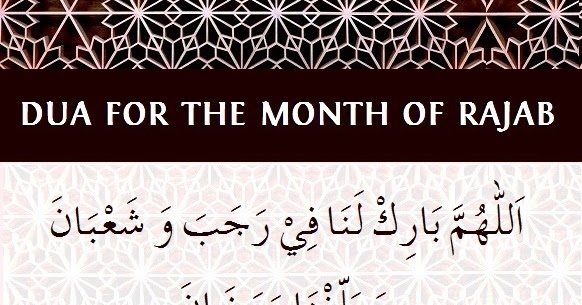 Journey towards Allah : Masnoon Dua for Rajab