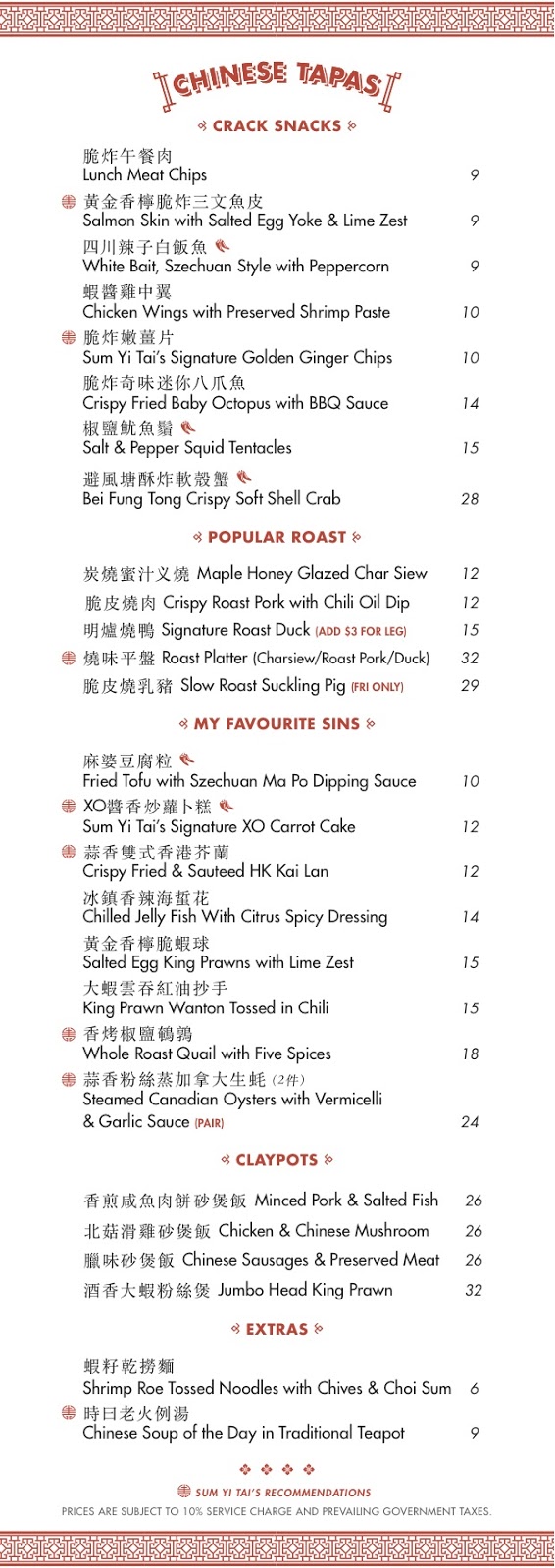 Chinese Tapas and Cocktails: Sum Yi Tai at 25 Boon Tat Street ...