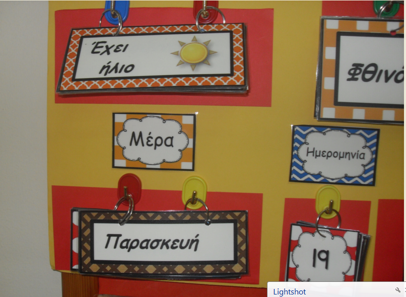 ...Το Νηπιαγωγείο μ' αρέσει πιο πολύ.: Το ημερολόγιο μας και το παλάτι ...