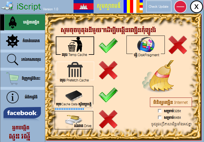 iScript Download - Raksmey Software