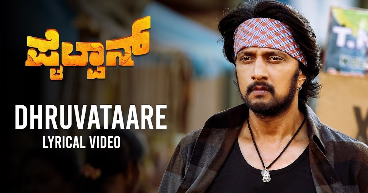Dhruvataare Song Lyrics | Pailwaan Kannada Songs | Kichcha Sudeepa ...
