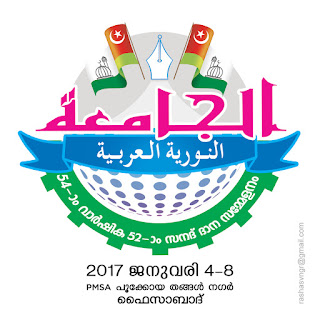 JAMIA LOGO - Asru Design