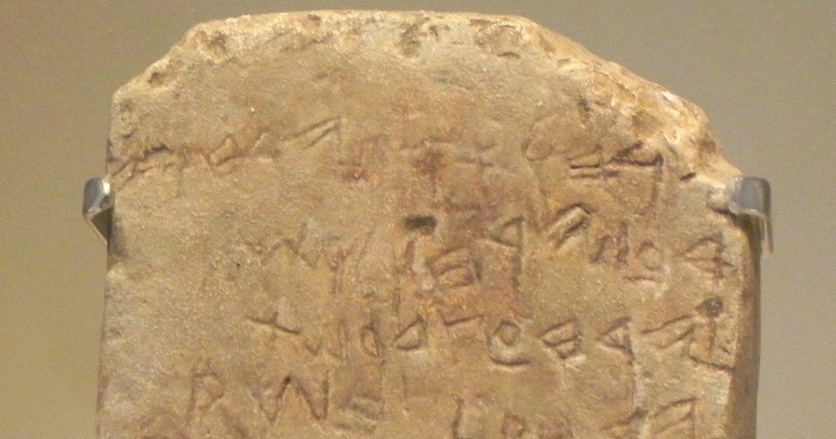 Not in the Heavens: Calendário de Gezer