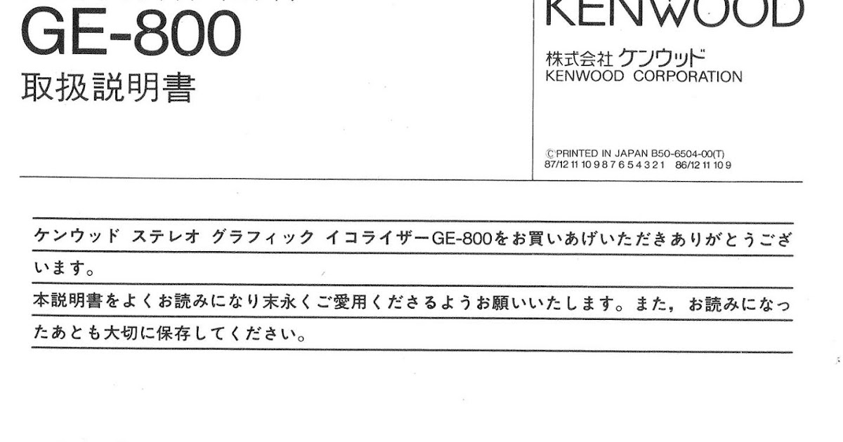 マニュアルサイト詳細館1号館: GE-800