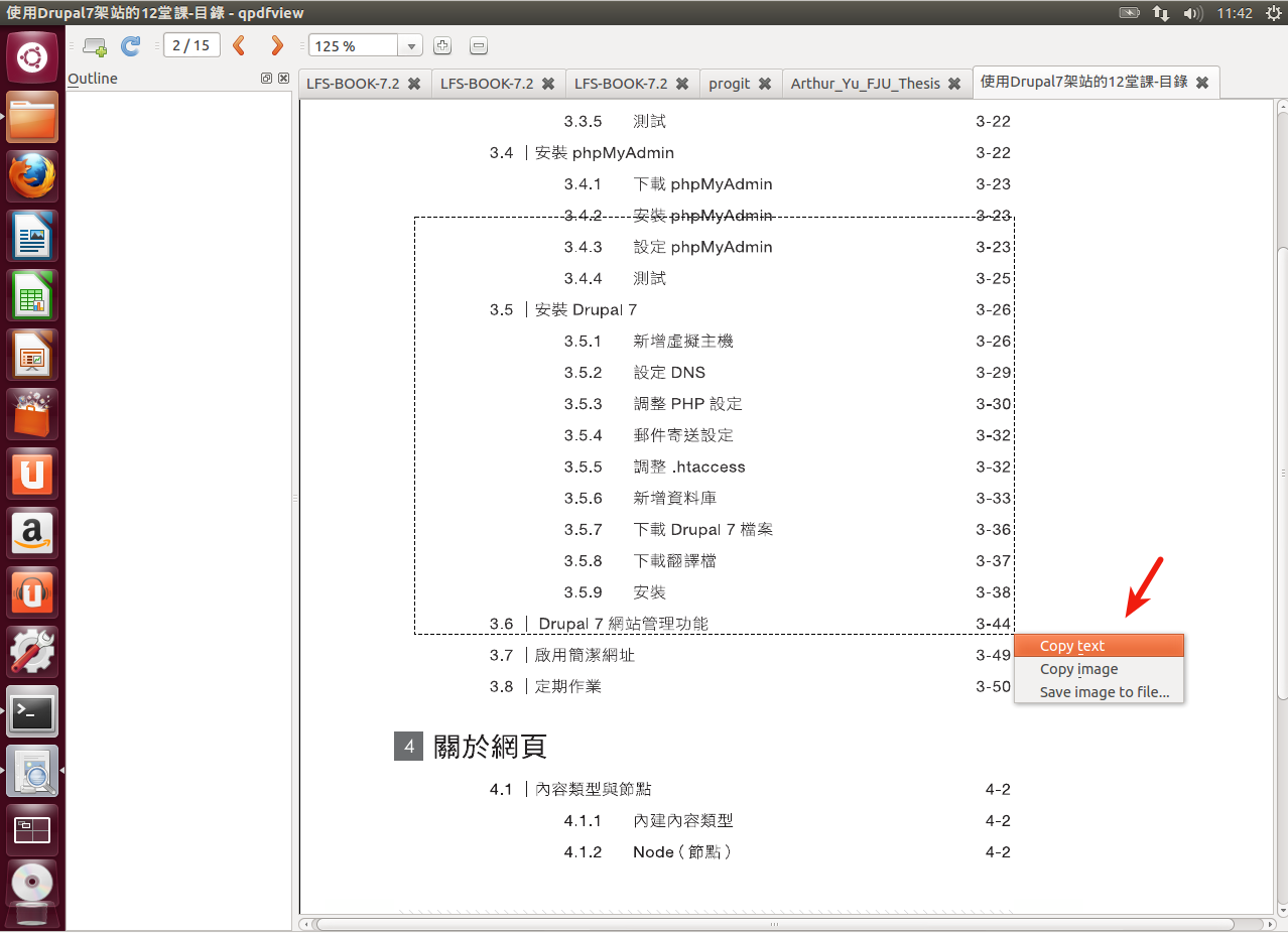 qpdfview - 簡單、輕巧和多頁籤的 PDF Reader
