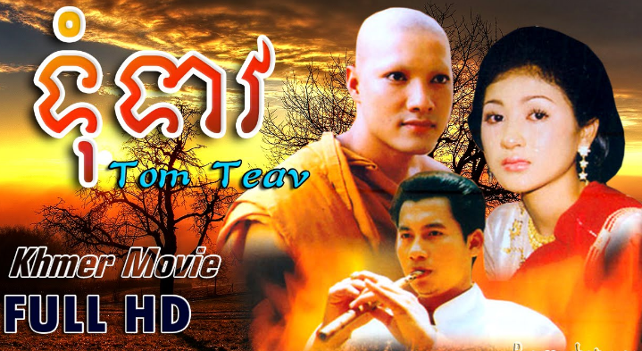 Ripe Khmer movies ,Tum Teav Full Movie HD 2016 | HD8 Movie