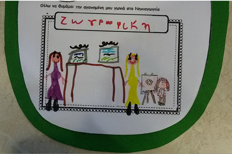 ...Το Νηπιαγωγείο μ' αρέσει πιο πολύ.: Μια χρονιά γλυκιά σαν καρπούζι ...