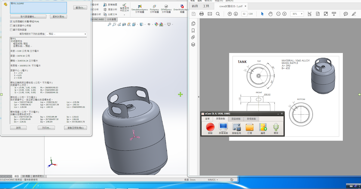 CSWA－Tank ‐‐‐ Timothy的異想世界