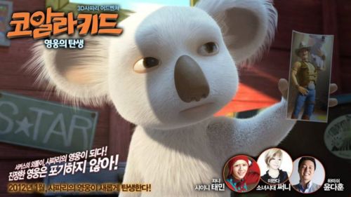 Green and Shining Sunny: Taemin Shinee Become Jhonny In Catoon “KOALA ...