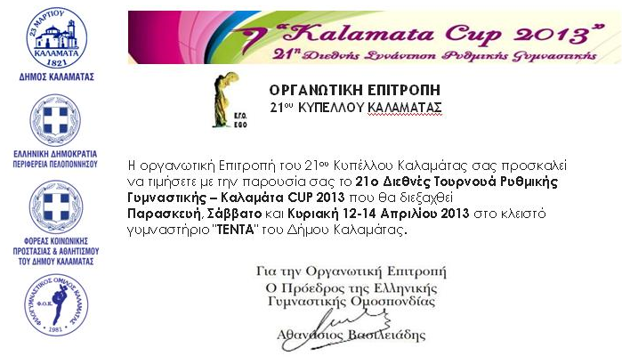 Kyparissia News Blog: H Kυπαρισσια εκπροσωπειται στο 21ο Διεθνες ...