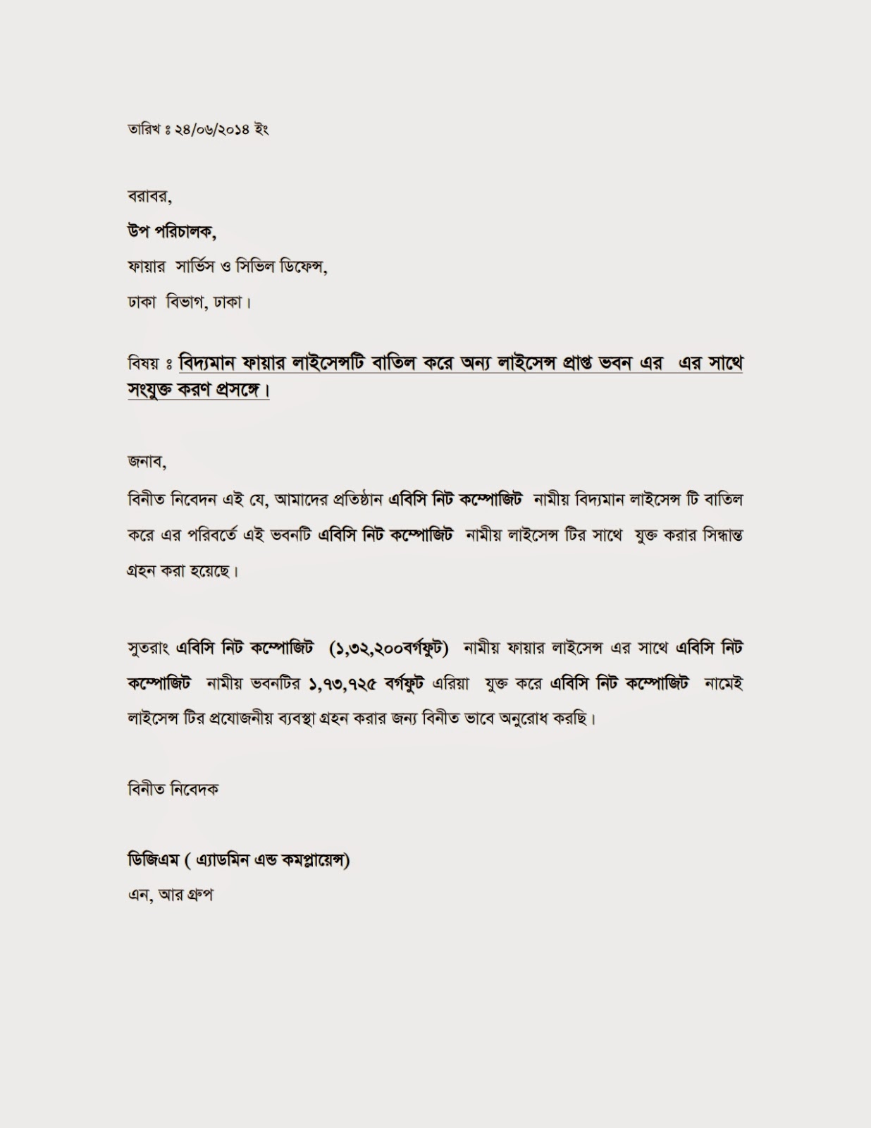 Bangladesh Labour Law: Application for Name chnage of Factory & Fire License (Sample)