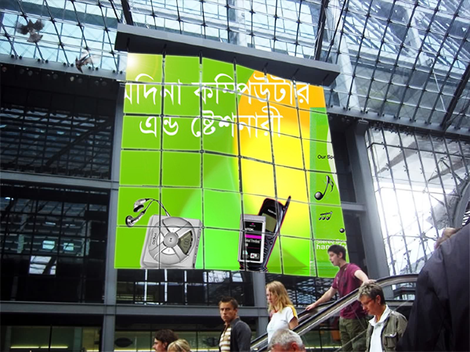 Photo Gallery - Modina computer