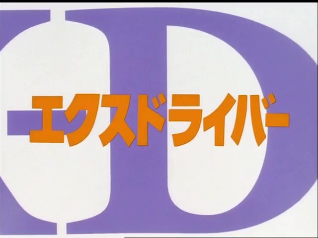 il Blog del Vecchio Zio Pietro: éX-Driver