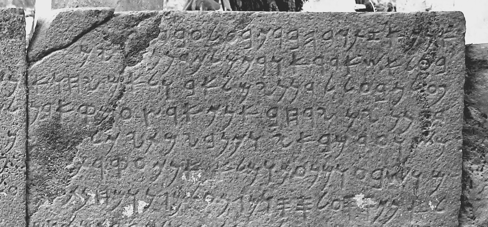 διαθηκη: Reading the Bible: What Can Ancient Inscriptions Teach Us? part 2