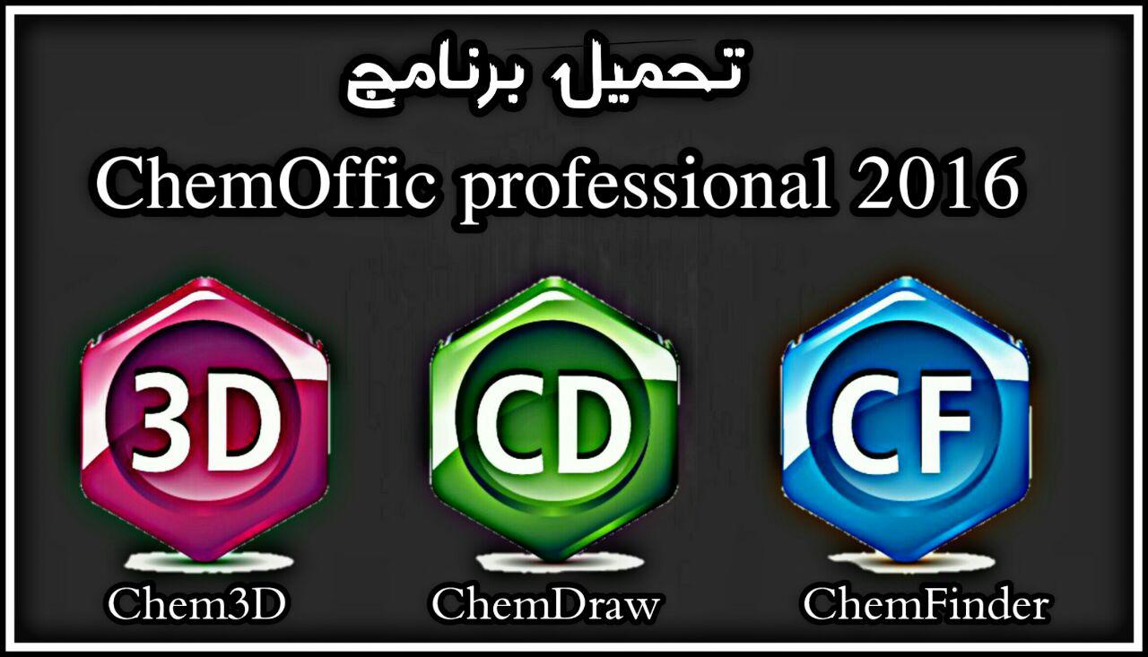 Chemoffice Professional